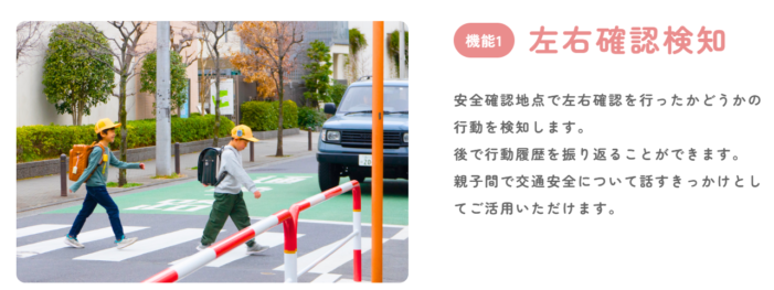 【2025年】トヨタの子供見守りGPS「SayuU」を徹底解説！他社との違いは？口コミ・評判も｜KenkouHacker